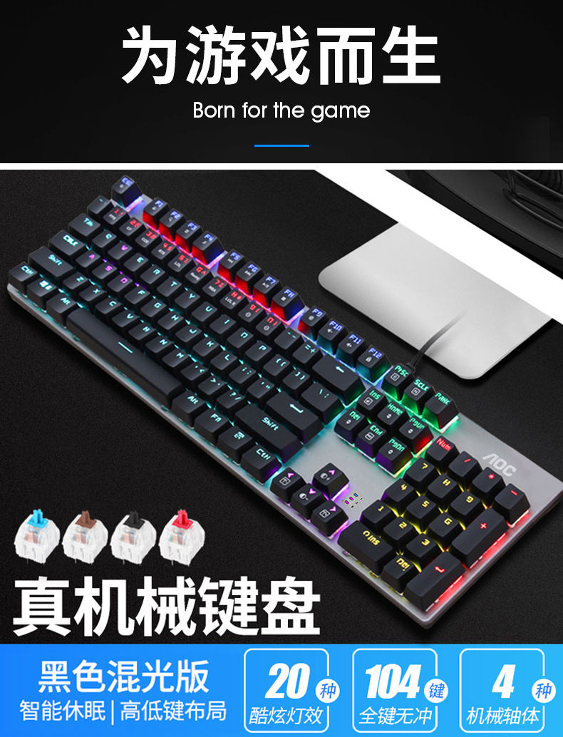 冠捷AOC GK410圆形朋克版混光青轴真机械键盘游戏电竞吃鸡CF键盘-阿里巴巴