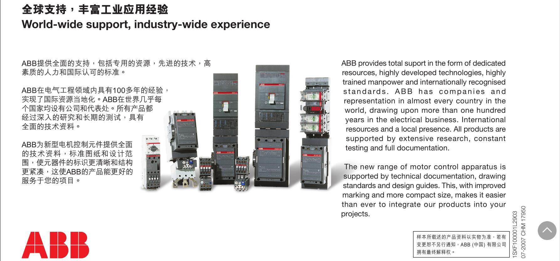 ABB 微型断路器 S202-C3 原装-阿里巴巴