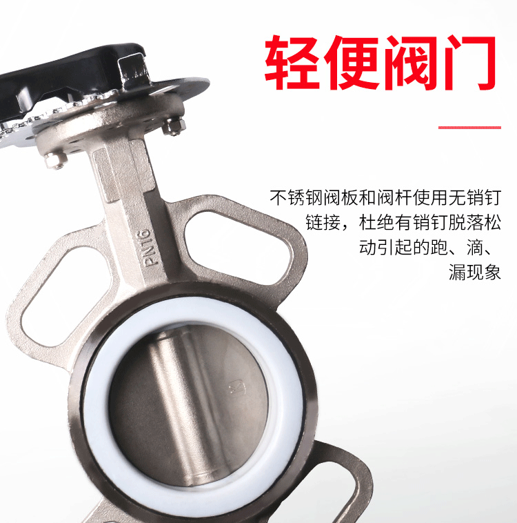 手柄涡轮对夹式四氟不锈钢蝶阀D71F-16P D371F-16P DN50 100 150-阿里巴巴