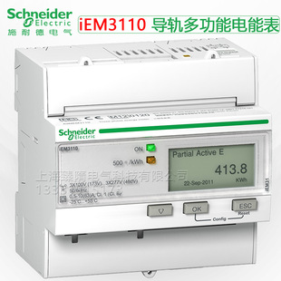 iEM3110施耐德电能表脉冲输出直连最大至63A智能数显表 A9MEM3110-阿里巴巴