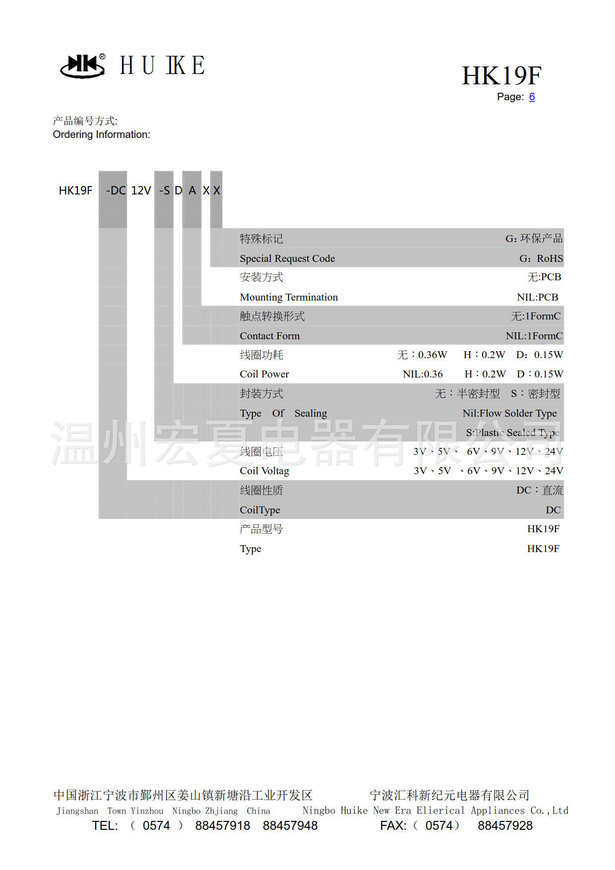汇科12V继电器HK19F -DC5V -SHG 3V 9V 12V 24V 8脚 2A 现货 小型-阿里巴巴