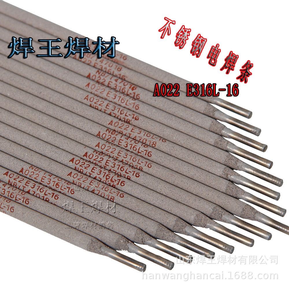 A102不锈钢焊条 A102E308-16 A022E316LE2209 E304白钢焊条电焊条-阿里巴巴
