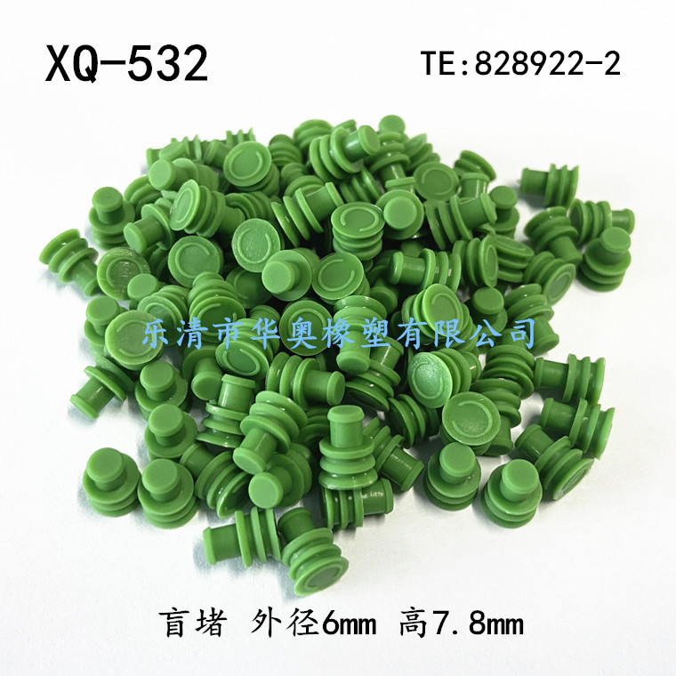 282081-1 高仿防水栓汽车连接器密封堵硅胶堵头 密封栓-阿里巴巴