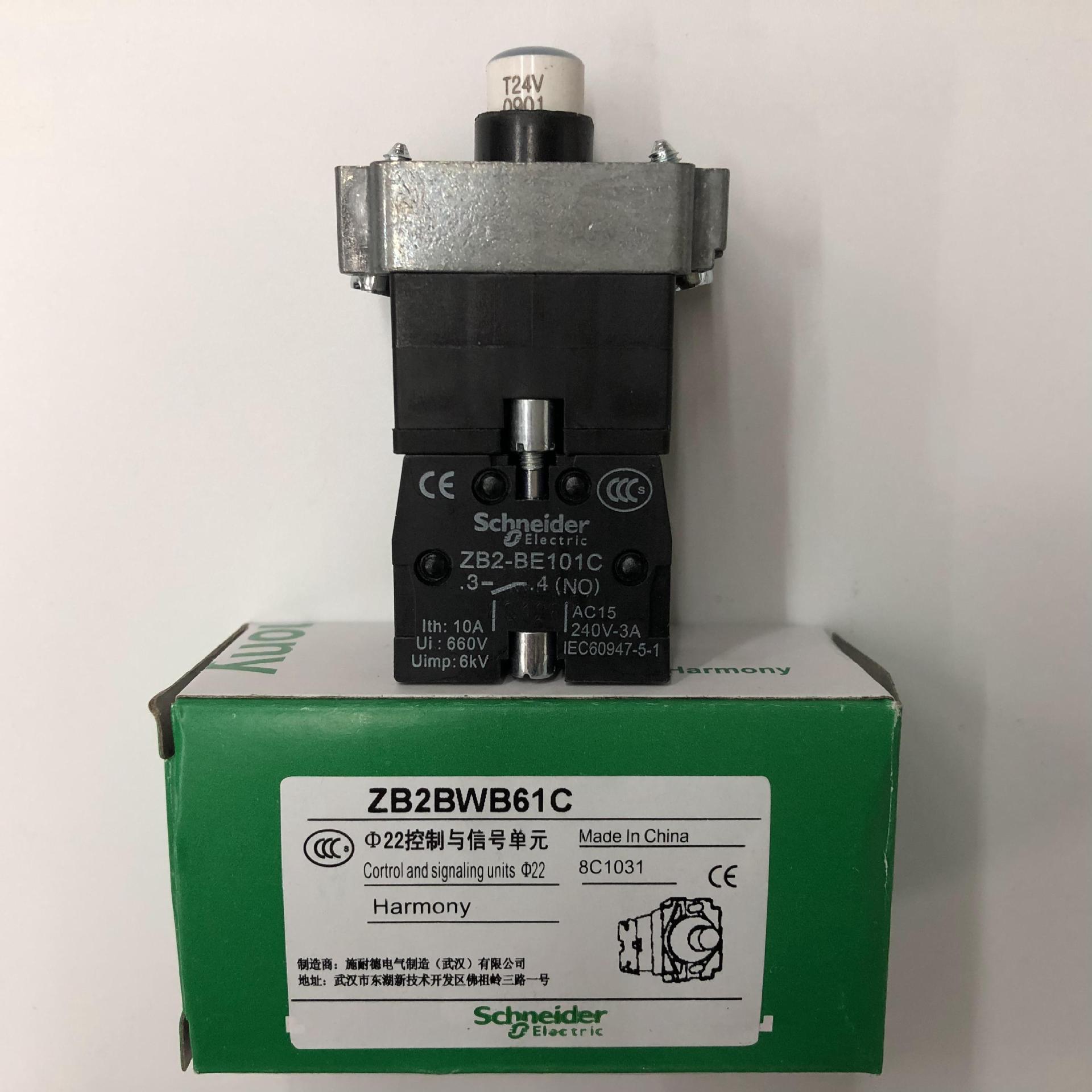原装正品ZB2BWB61C 24V 1常开 Schneider蓝色带灯按钮-阿里巴巴