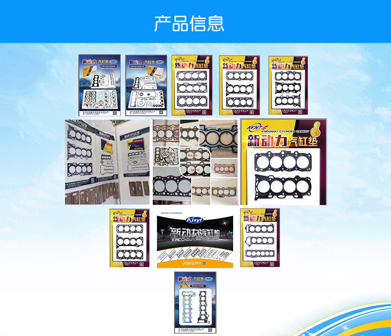 适用于沃尔沃挖掘机EC160 180 210 发动机汽缸垫 缸床垫20798183-阿里巴巴