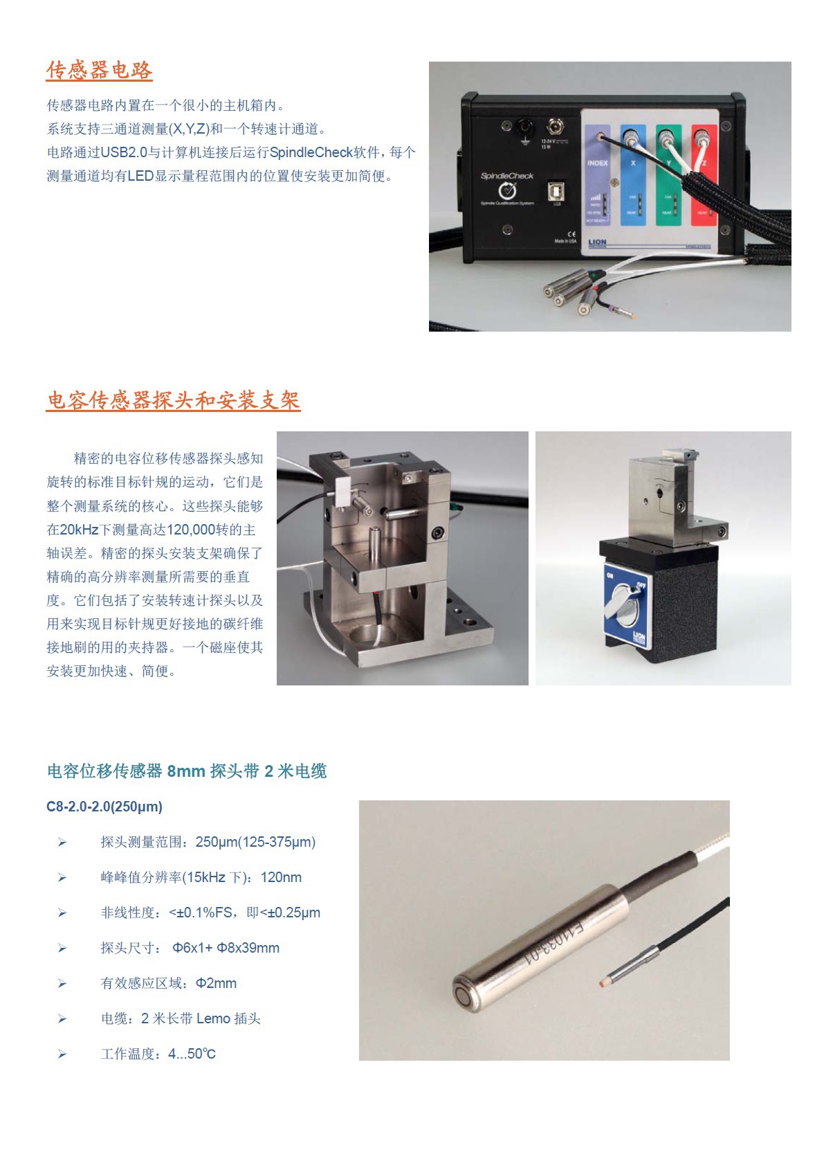 美国雄狮精仪LionPrecision主轴回转误差检测仪SpindleCheck-阿里巴巴