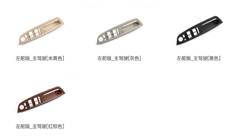 适用宝马 老X5 老X6 E70 E71 E72 内拉门把手 X5X6车门内拉手总成-阿里巴巴