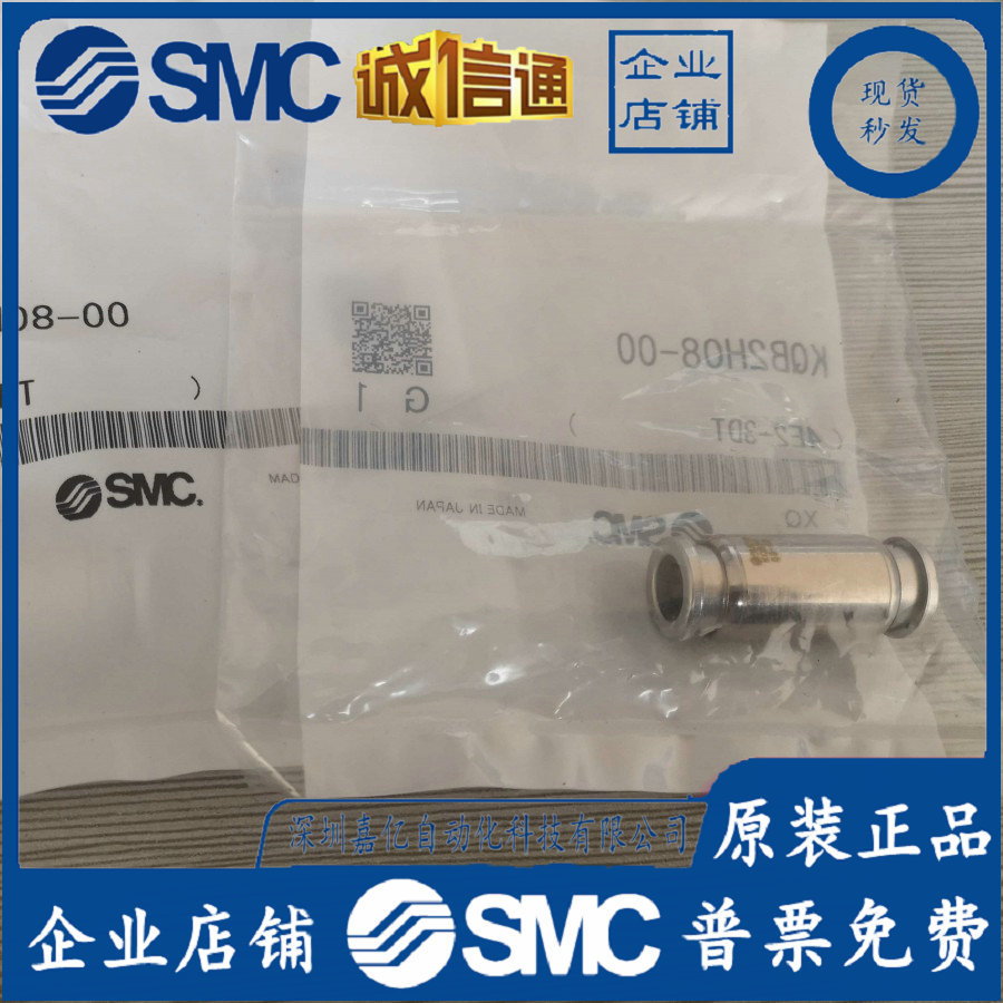 KQB2H08-00 KQB2L04-01S KQB2L06-01S全新原装正品SMC接头-阿里巴巴