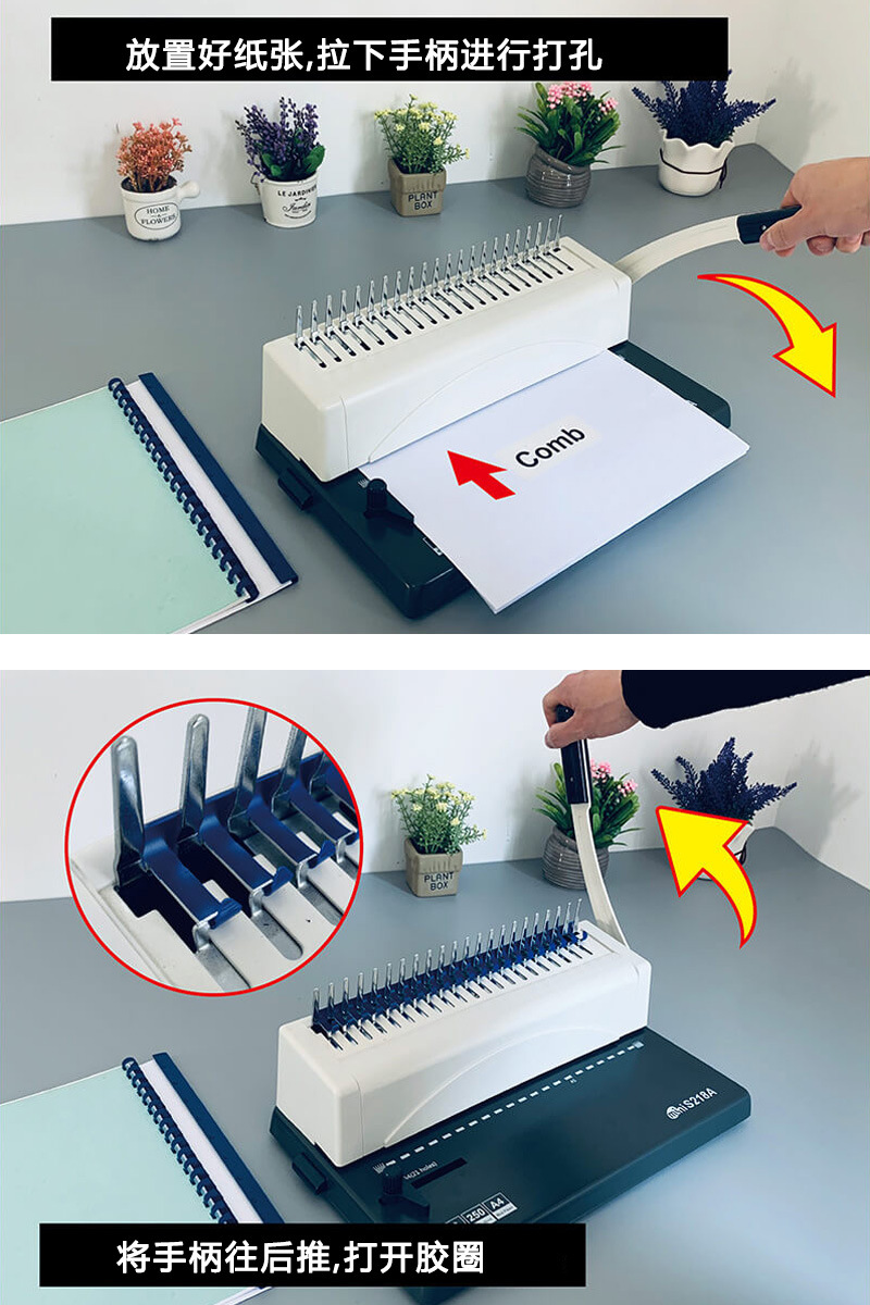 S218A长方形孔梳式胶圈装订机 挂历相册办公笔记本装订打孔一体机-阿里巴巴
