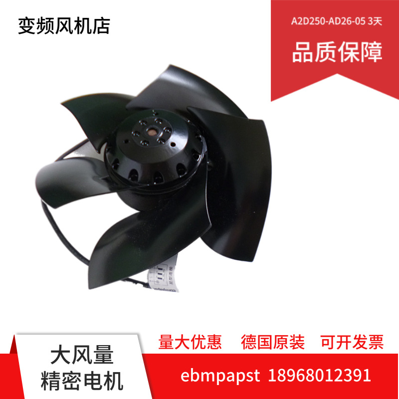 全新原装EBM伺服变频电机 M2D068-DF 使用于 W2D250-ED26-12-阿里巴巴