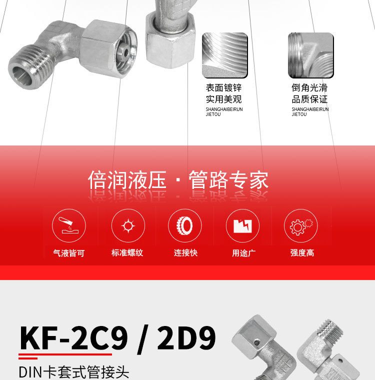 倍润90度弯外螺纹内螺纹转换接头2C9-14-阿里巴巴
