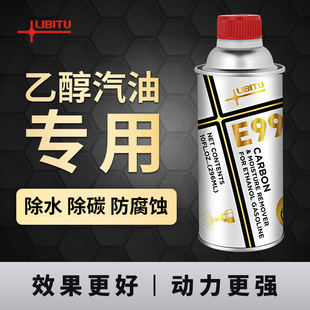 libitu力必拓乙醇汽油添加剂除积碳清洗剂除水剂防腐蚀汽车燃油宝-阿里巴巴