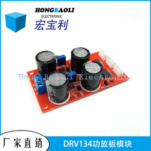 DRV134非平衡转平衡板 可与差分输入功放匹配双电源供电-阿里巴巴