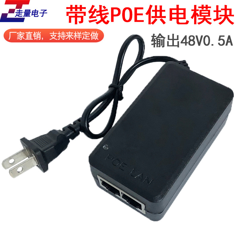 PoE供电器百兆100M无线AP监控摄像头标准poe电源模块48V网线供电-阿里巴巴