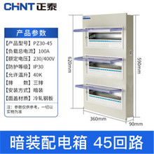 【pz30-45配电箱】_pz30-45配电箱品牌/图片/价格_pz30-45配电箱批发_阿里巴巴