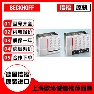 C6015-0010双核控制柜式PC德国倍福beckhoff全新德国原装现货-阿里巴巴