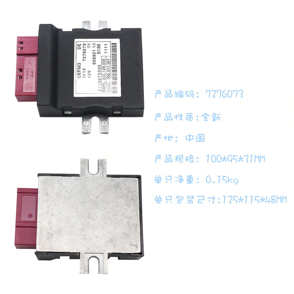 KY全新7276073适用宝马5系F18 7系730750 汽车燃油泵电脑模块ebay-阿里巴巴