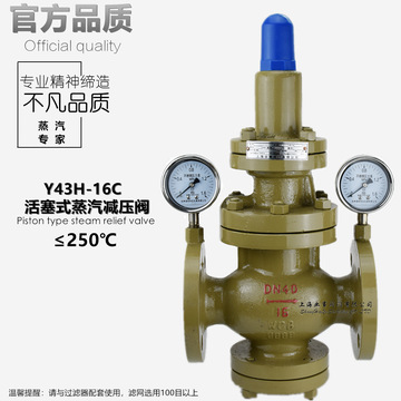 带压力表Y43H-16C锅炉可调式活塞式铸钢25法兰32蒸汽40减压阀DN50-阿里巴巴
