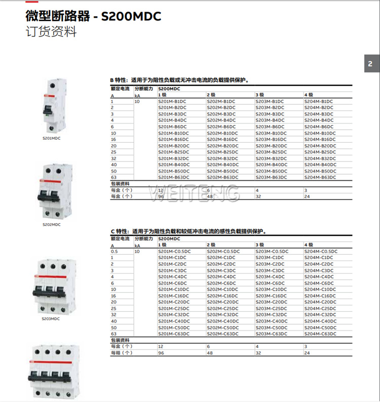 ABB S202M-C3 C6 DC 直流空气开关DC220/440V小型断路器2P双极-阿里巴巴