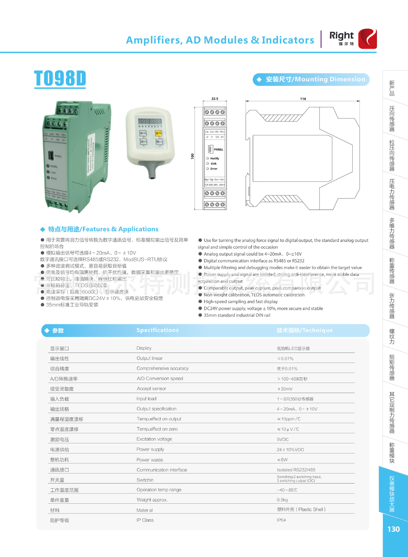 高精度测力压力称重模拟数字变送器 模拟变送器定制传感器模块系-阿里巴巴