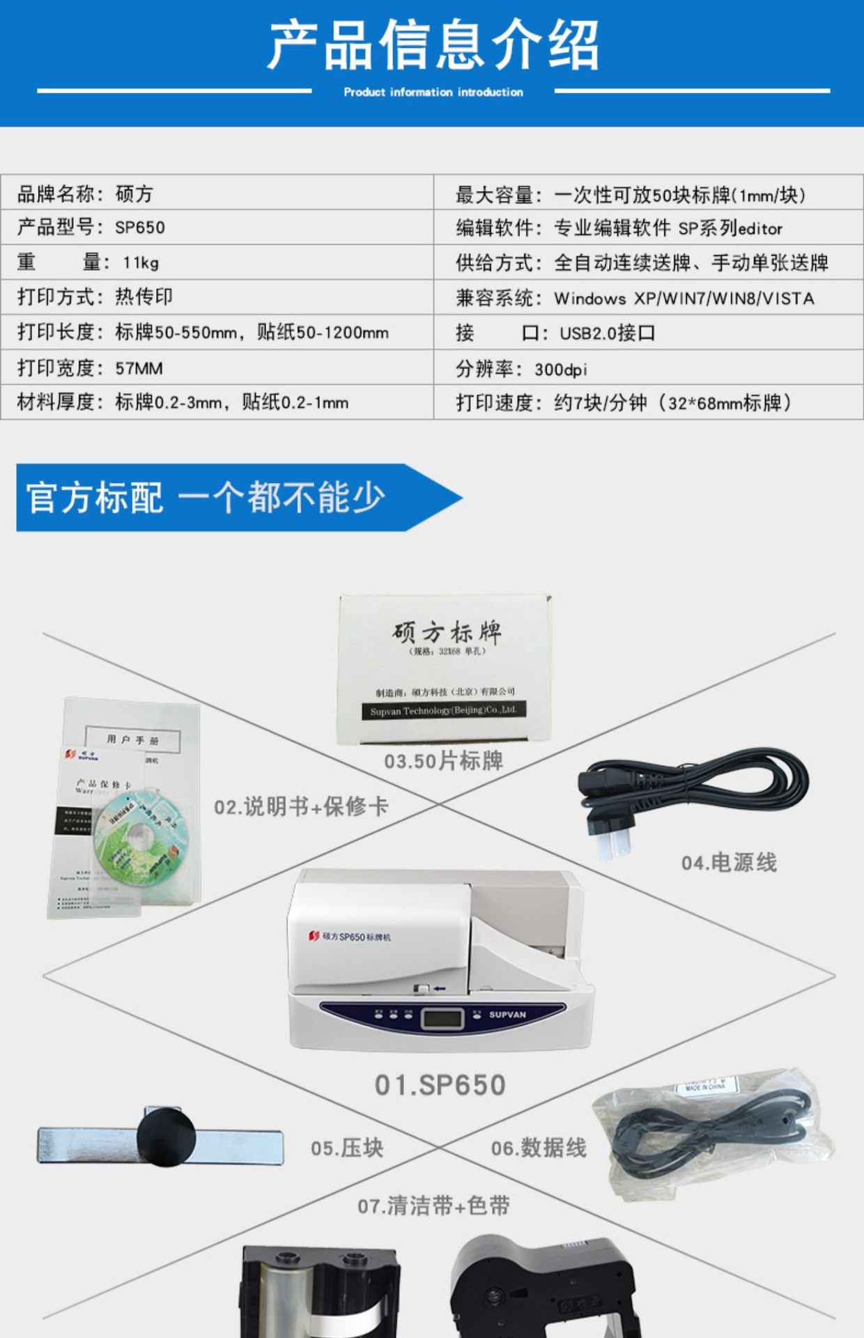 硕方标牌机sp650/sp350 PVC自动连续进牌电信电力电缆挂牌印字机-阿里巴巴
