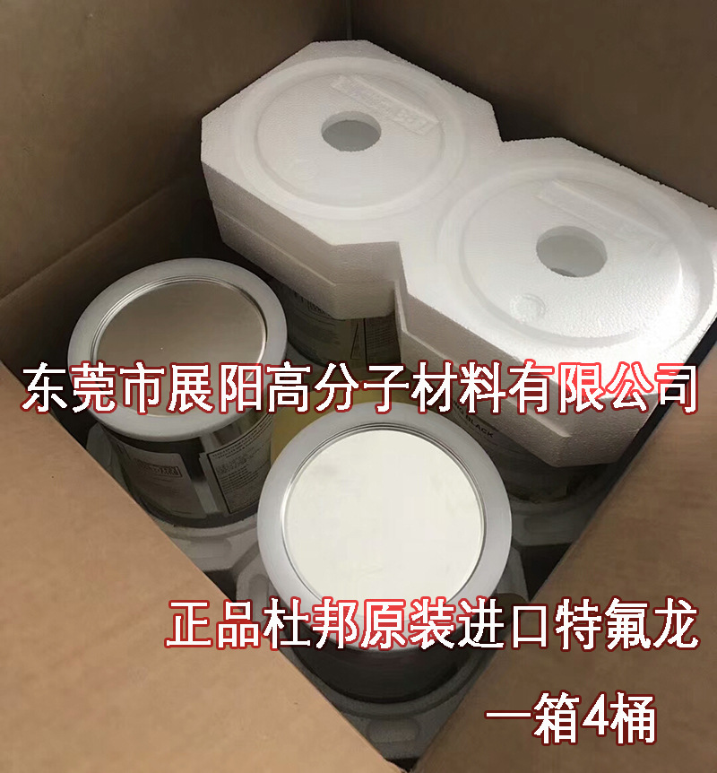 美国杜邦teflon 420G-104灰色特氟龙涂料 科慕铁氟龙单层模具专用-阿里巴巴