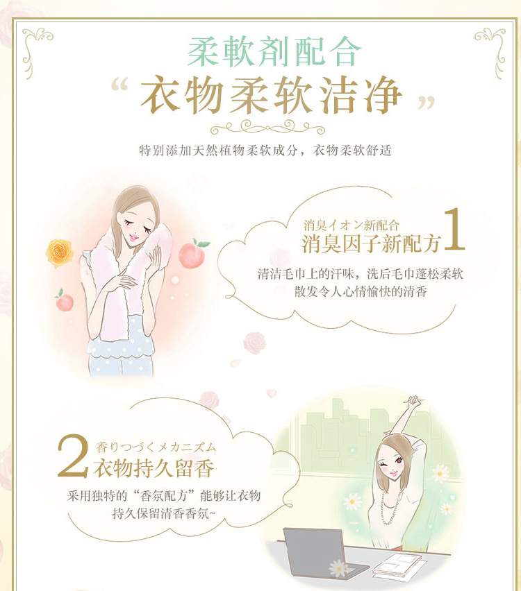 日本原装进口狮王TOP洗衣液新款850g 白玫瑰香氛含柔顺洗衣液-阿里巴巴