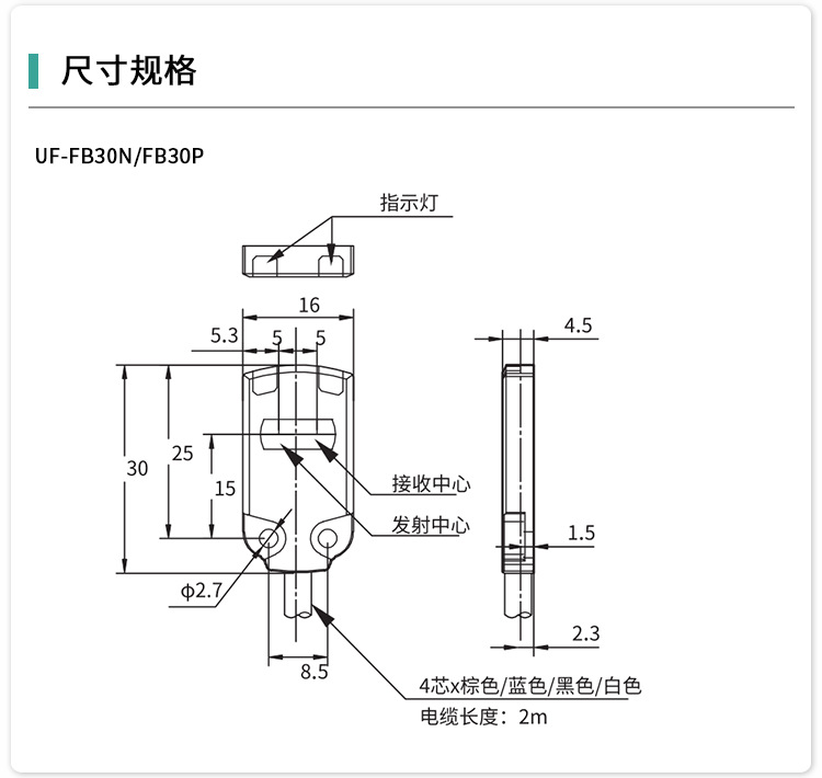 合熠自主研发 316L不锈钢 超小型光电传感器UF-FB30N系列-阿里巴巴