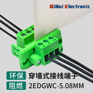 穿墙式免焊式接线端子2EDGWC-5.08mm-2P-24P对插面板固定绿色端子-阿里巴巴