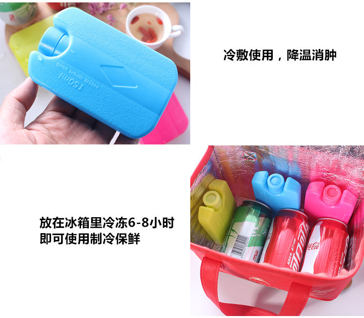 150ML迷你蓄冷低温蓝冰冰盒降温冷媒箱包妈咪包野餐包保鲜ice box-阿里巴巴