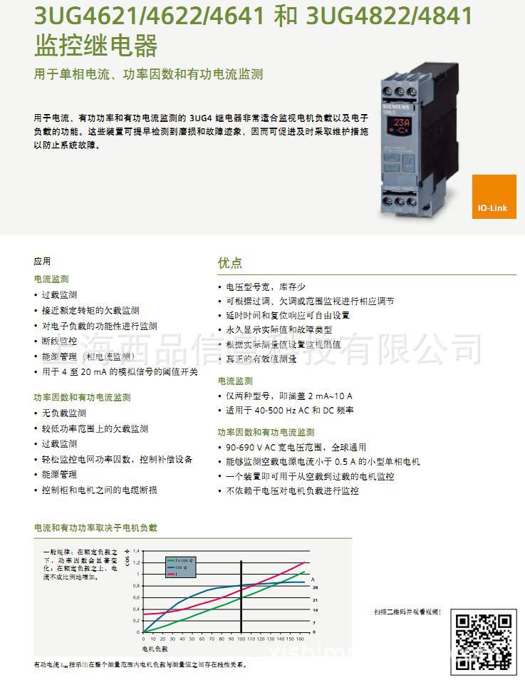原装西门子监控继电器3UG4501-1AW30大量现货 厂家质保-阿里巴巴