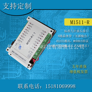 开关量输入模块 晶体管源输出模块 开关量输出模块工业级采集模块-阿里巴巴
