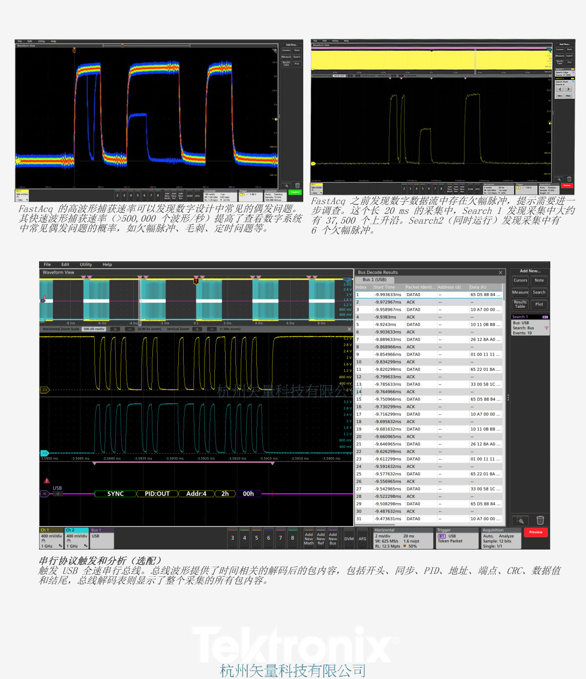 MSO56 6通道泰克触屏示波器新5系 混合信号示波器350M~2G带宽可选-阿里巴巴