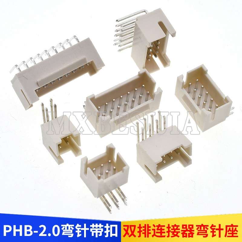 PHB2.0mm间距弯针带扣双排插座2x2/3/4/5/6/8/10/15p连接器接插件-阿里巴巴