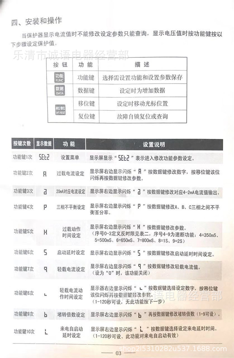 GY102智能数显马达电机保护器微机监控接地故障保护GY100 GY200-阿里巴巴