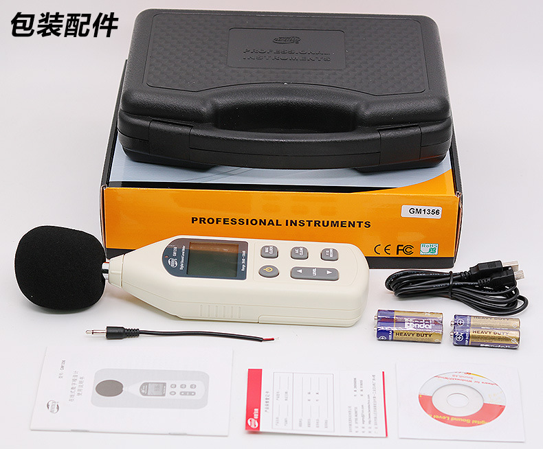BENETECH/标智GM1356/GM1357噪音计分贝仪 声级噪声音量测试器-阿里巴巴