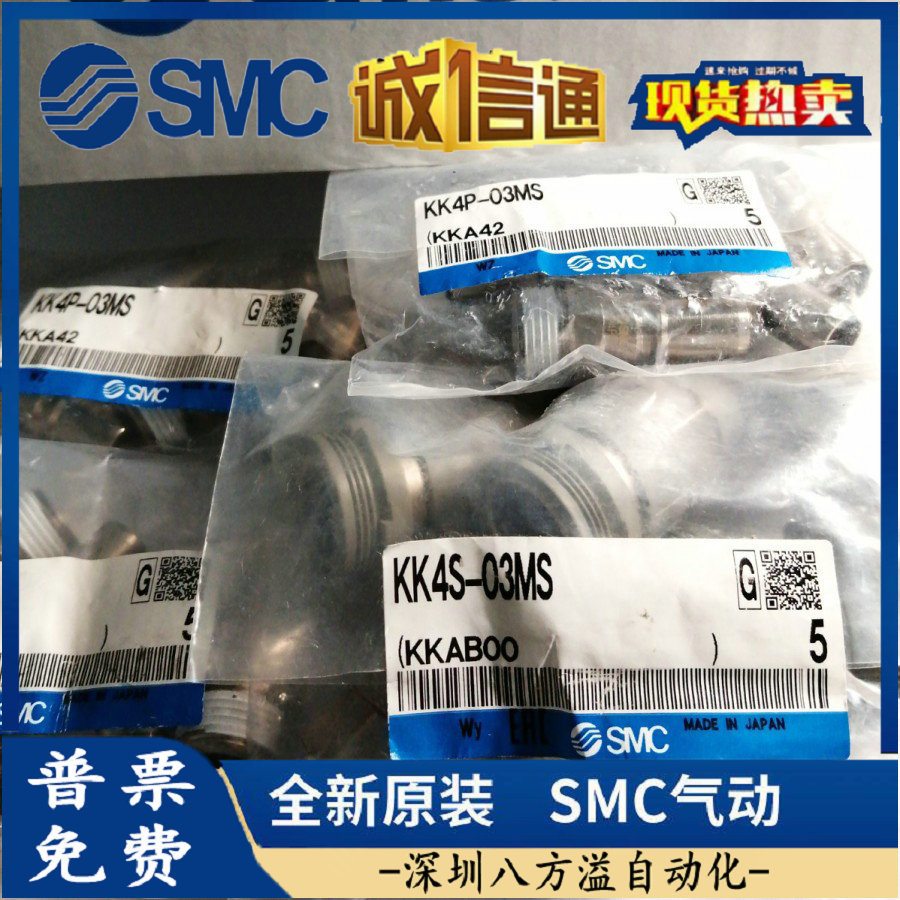 KK2S-06E/KK2S-04E原装正品 SMC 快速转换接头 现货-阿里巴巴