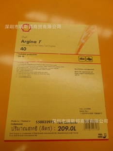 壳牌爱力能T40 T30船用油，Shell Argina T 30 T40中速发动机油-阿里巴巴