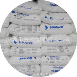 氢化石油树脂E-5600，埃克森C5/C9共聚DCPD石油树脂Escorez 5600-阿里巴巴