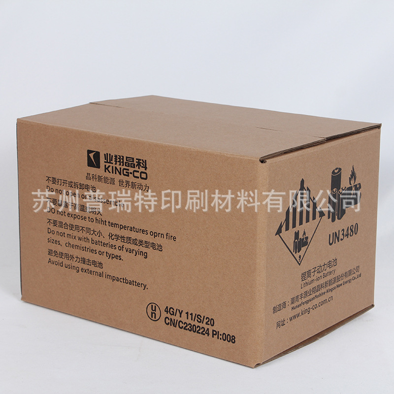 UN纸箱定制锂电池危包证性能单出口危包箱危险品包装危险品包装箱-阿里巴巴