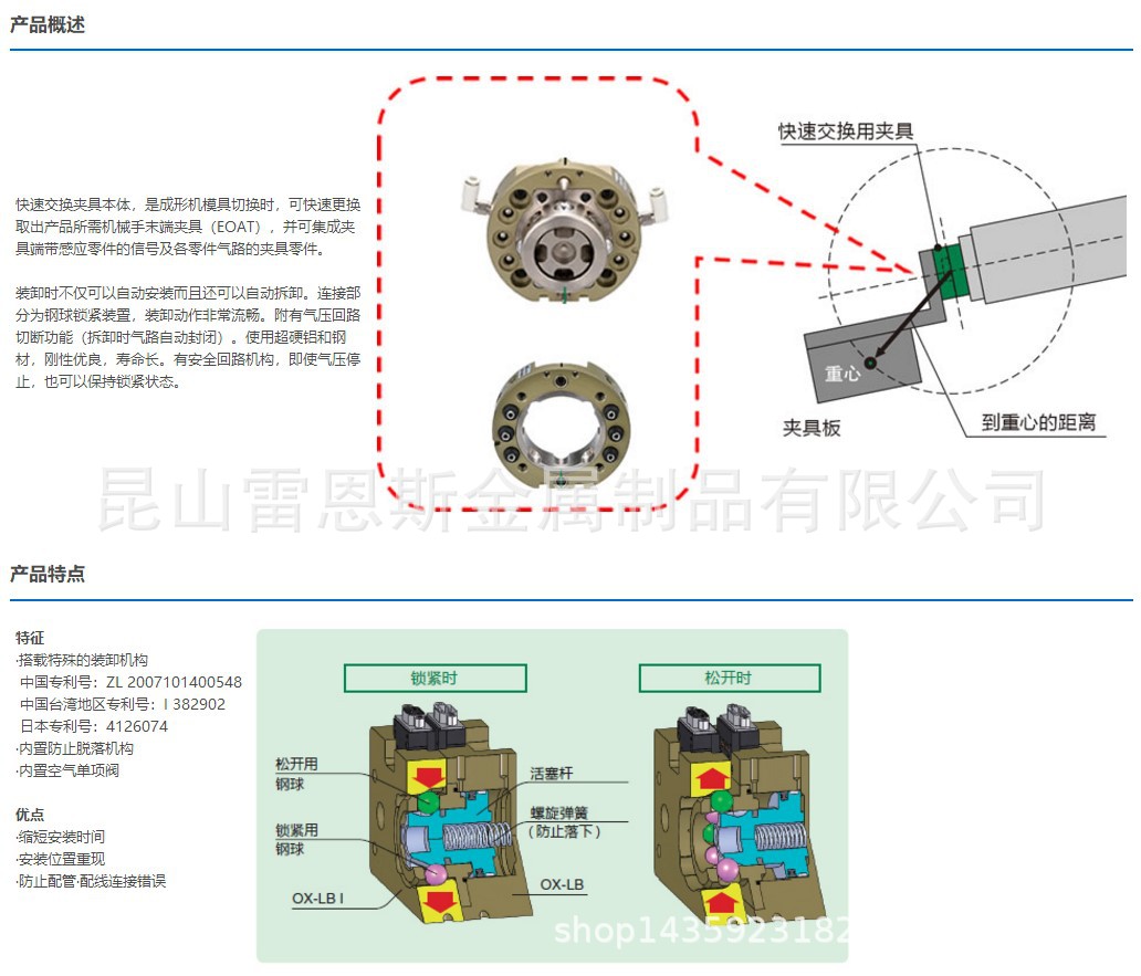 日本eins(星塔)快速交换夹具本体自动型OX-20系列OX-20B/OX-20BI-阿里巴巴