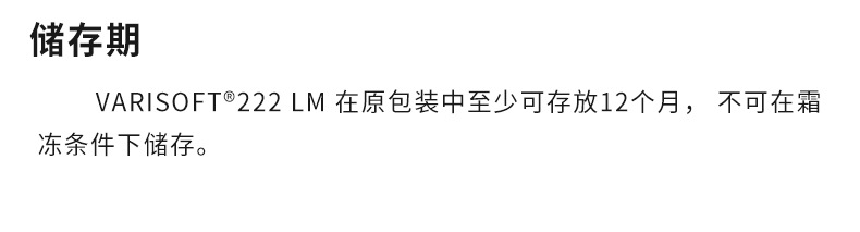 赢创 Evonik VARISOFT 222 LM 现货供应阳离子柔软剂 蓬松剂-阿里巴巴