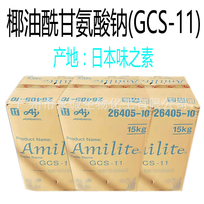 日本味之素 GCS-11 椰油酰基甘氨酸钠 氨基酸温和起泡粉 1KG起-阿里巴巴
