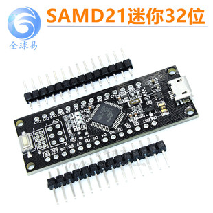 SAMD21 迷你32位 ARM Cortex M0 内核不焊脚 微型 SUNLEPHANT-阿里巴巴