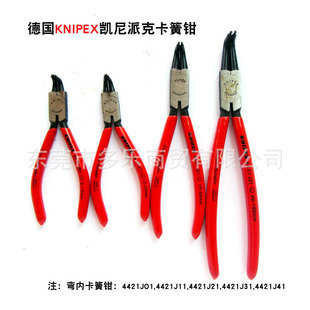 德国KNIPEX凯尼派克内外卡簧钳4411J0 4421J01 4611A0 4621A01 48-阿里巴巴