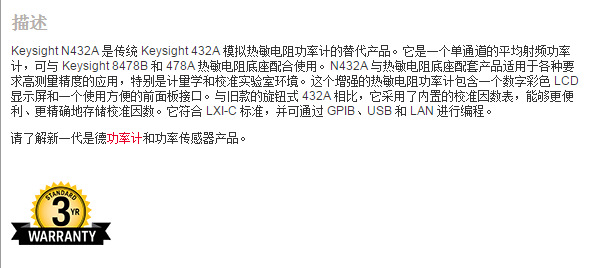 是德N432A 热敏电阻功率计 是德美国总代理-阿里巴巴