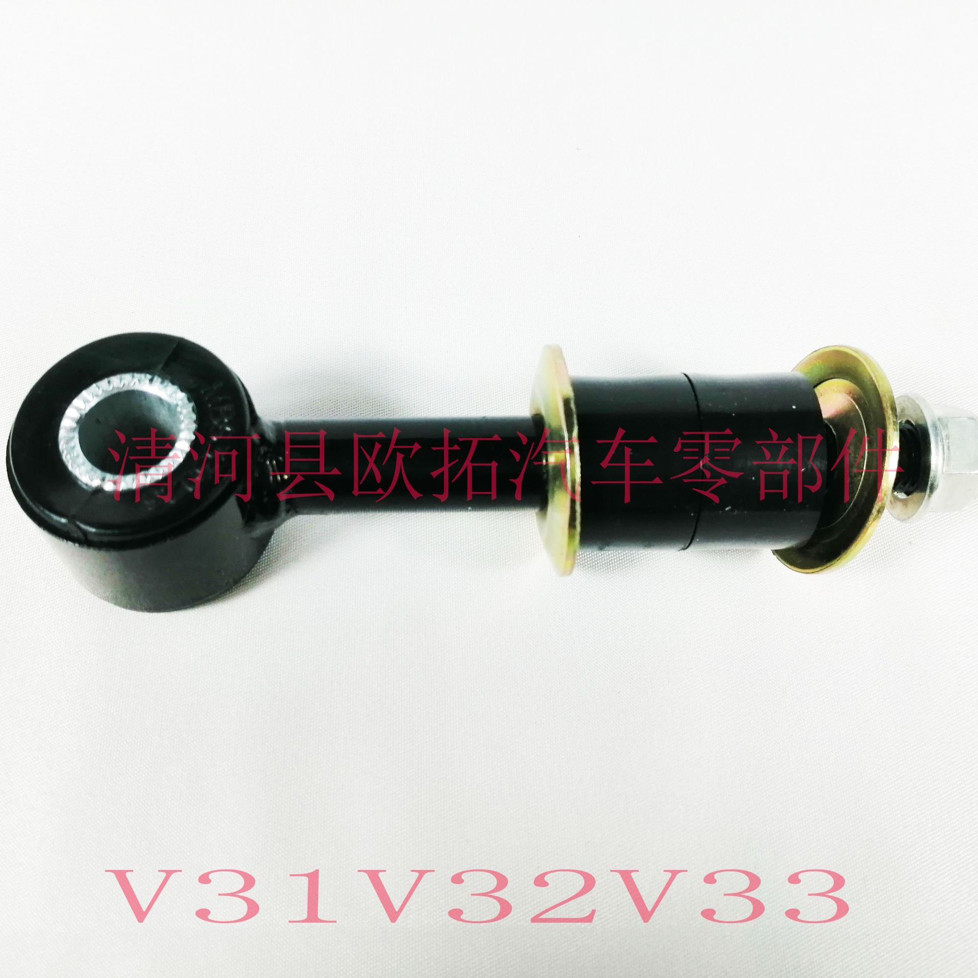 适用三菱猎豹骑兵黑金刚V31V32V33前后平衡杆螺杆总成小吊杆总成-阿里巴巴