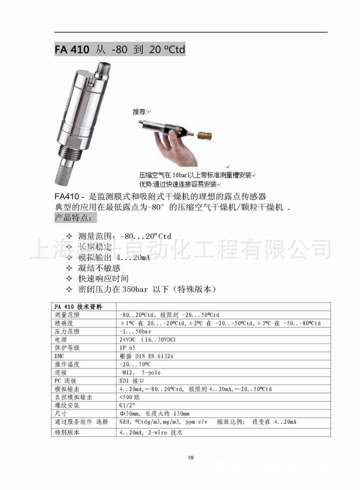 FA510,FA400, FA401露点仪CS Instruments FA410-A2-阿里巴巴