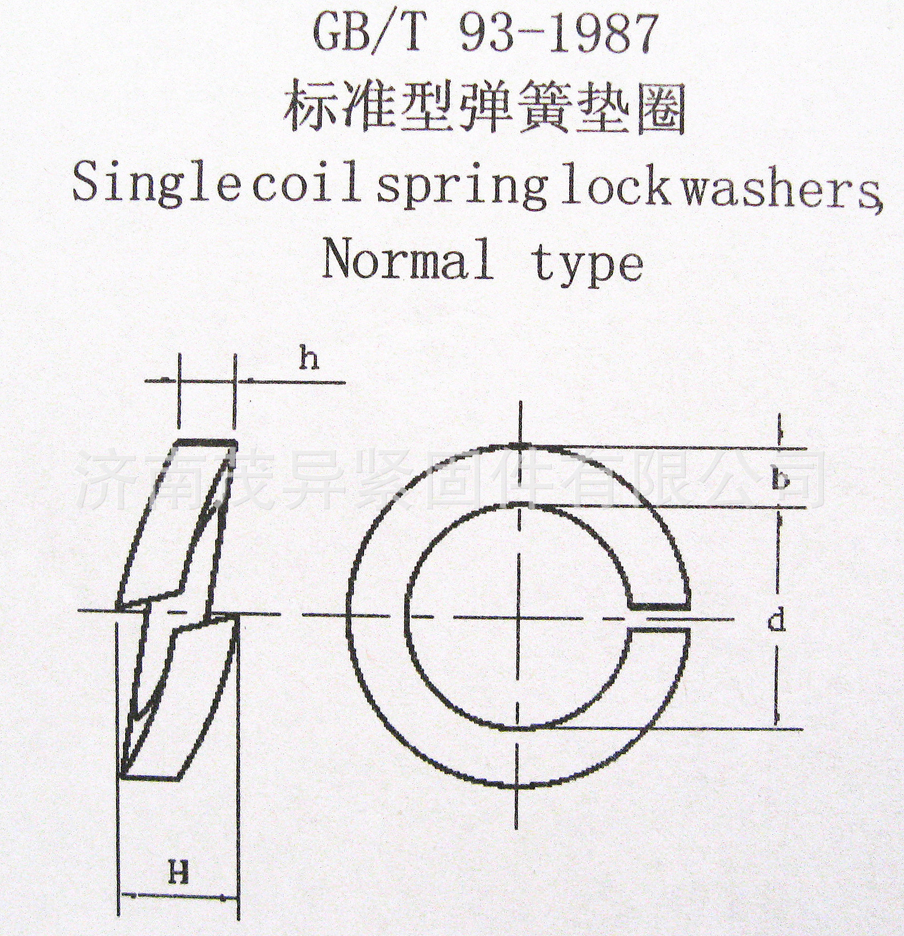 磷青铜Qsn6.5-0.1弹簧垫圈GB/T93 Φ20-阿里巴巴