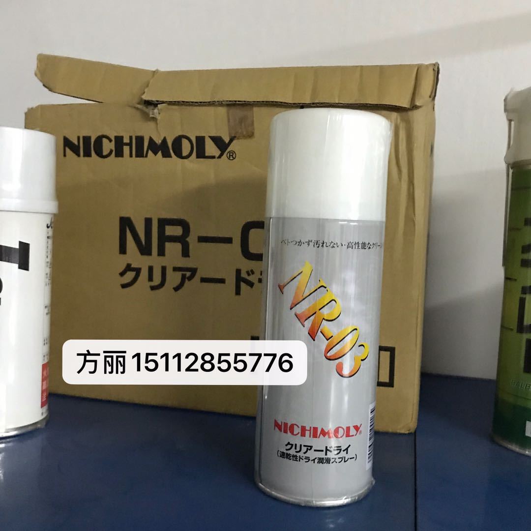 日本nichimoly n-730 spray N730模具清洗剂-阿里巴巴